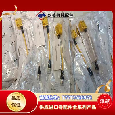 皮尔兹PILZ 541159 全新原装现货议价