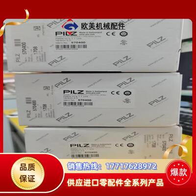 全新原装正品皮尔兹安全继电器570400议价