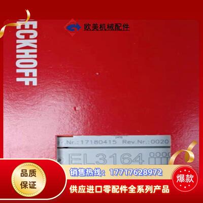 倍福EL3164输入输出模块全新原装正品现货议价