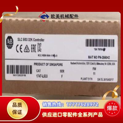 1747-L533  AB罗克韦尔PLC模块议价