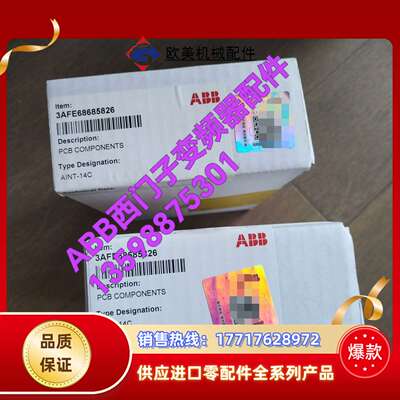 变频器AINT-14C通讯板 3AFE68685826议价