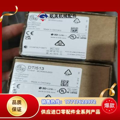 全新原装德国IFM易福门DTI513传感器RFID读写头HF议价