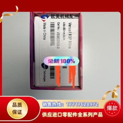 艾杰尔液象色谱柱 货号VSI952505-0议价