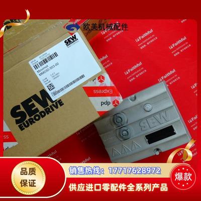S MM03D-503-00 赛威全新变频器 Movimot 18214991 0.37KW议价