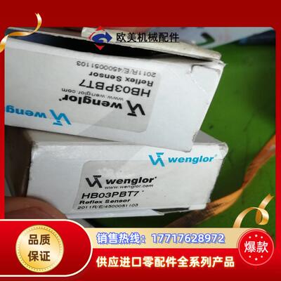 wenglor威格勒光电HB03PBT7议价
