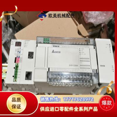 DVP32EHDVP08HMDVPEN01DVPCOP议价