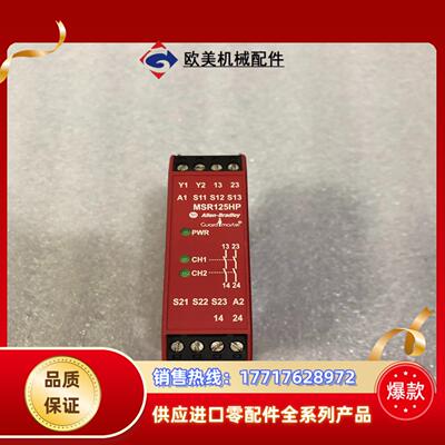 AB安全继电器MSR125HP 440R-D23171议价
