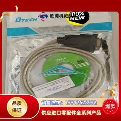 全新帝特 DT-5002F  USB20转DB9针串口线议价