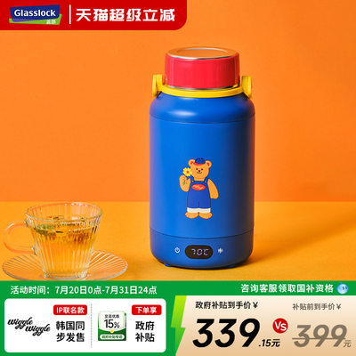 韩国Glasslock盖朗&Wiggle联名可携式烧水壶恒温保温一体旅行水杯