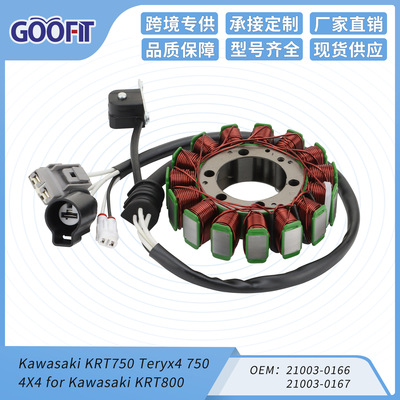 GOOFIT 点火线圈定子KRF800 Teryx  Kawasaki KRT750 Teryx4 750