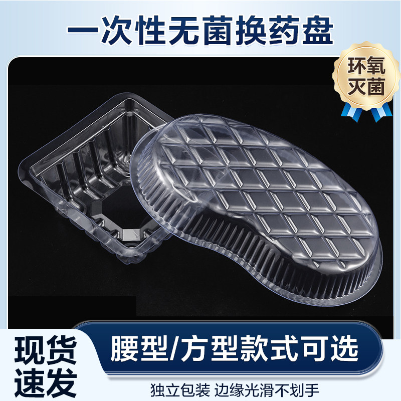 一次性换药盒腰形方形托盘换药碗无菌使用单个包装镊子牙科小弯盘