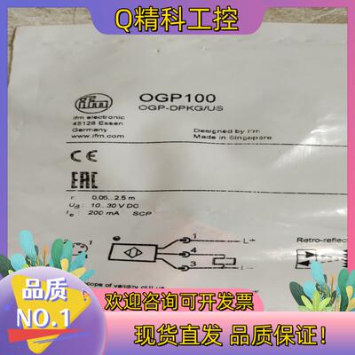 现货全新原装易福门OGP100