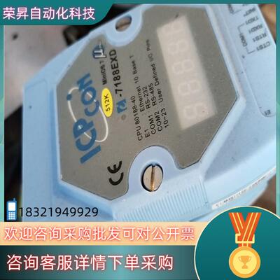 现货ICP CON模块 CPU80188-40,7188EXD