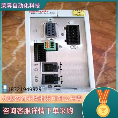 现货力士乐伺服驱动器HCS01.1E-W0005-A-03-B-
