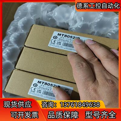 威纶触摸屏MT8052IP