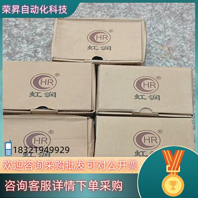 现货全新虹润仪表虹HR-WP-C401-00-12-A原装