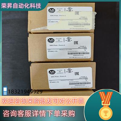 现货AB 全新原装 变频器安装套件 25-EMC1-FA 的
