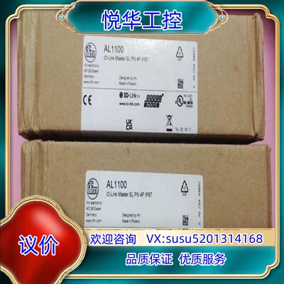 原装全新原装正品易福门AL1100议