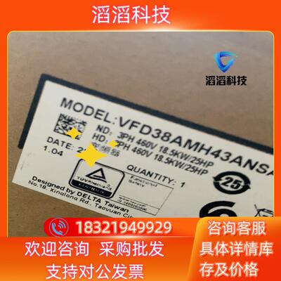 现货VFD38AMH43ANSAA  台达变频器 全新原装
