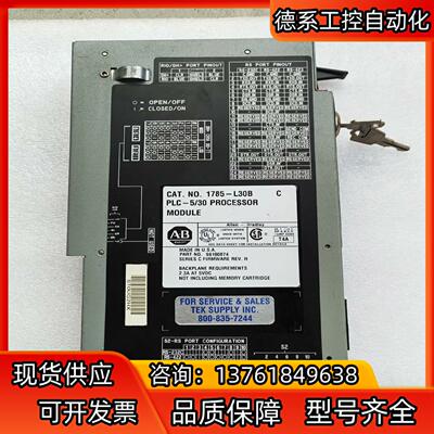 AB罗克韦尔PLC模块1785-L30B，PLC-5/30。