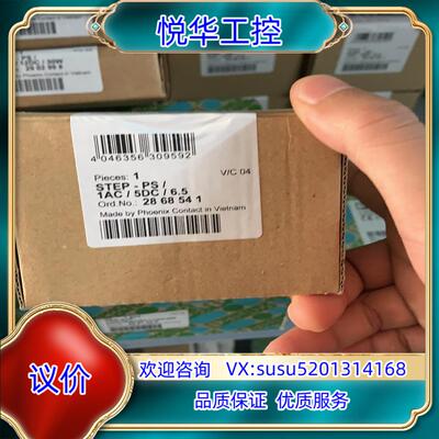 全新 菲尼克斯STEP系列电源 2868651议价