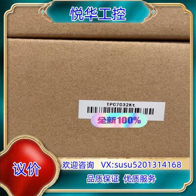 原装昆仑触摸屏 TPC7032Kt 全新正品现货议