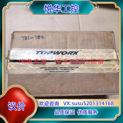 Topworx  阀位开关 DXP-E20GSEB。全新仓库议价