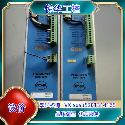 原装原装STOBER POSIDYN斯德博驱动器SDS4000议