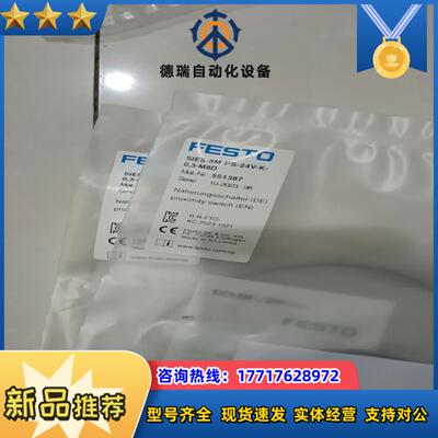FESTO  费斯托接近开关 551387 SIES-8M-议价