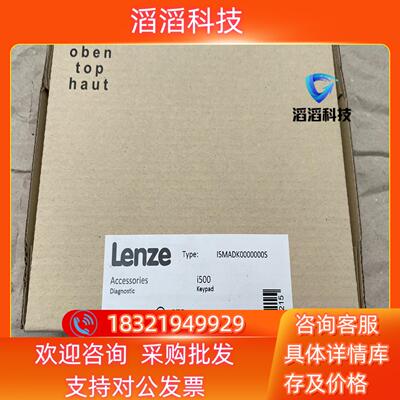 现货I5MADK0000000S 伦茨I500/I510/I55