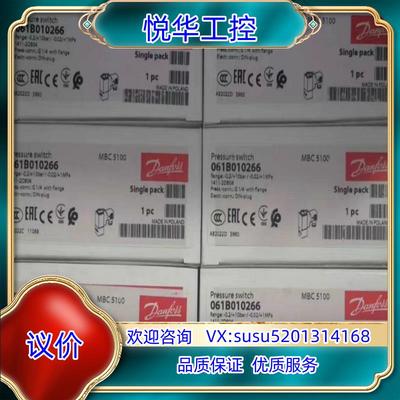 原装丹佛斯压力开关MBC5100 061B010266 全新正品议