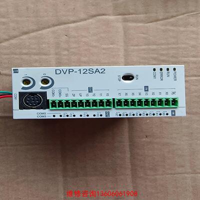 （请询价）DVP12SA211T功能包好插头配齐议价