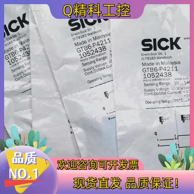 现货GTB6-P4211 SICK光电传感器 5个全新