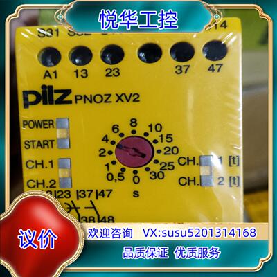 PILZ  PNOZ XV2 774500有3个全新原装正品议价
