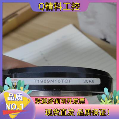 现货全新eupec T1989N16ToF 30R6放置时间长针