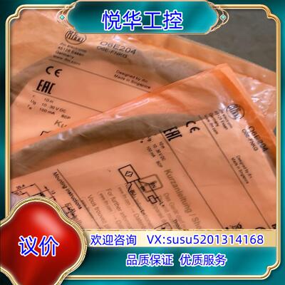O6E204易福门对射式光电开关接收装置O6S200议价