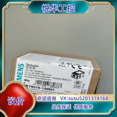 原装3RT6016-1AB01，只有1个全新原装正品，，议