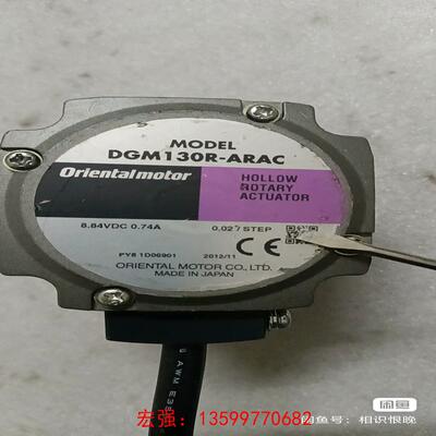 [宏强工控]东方DGM130R-ARAC旋转数控台专用马-议价