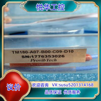 原装派利斯ProvibTech TM180-A07-B00-C0议