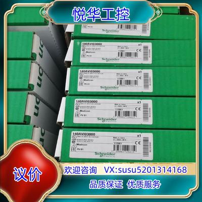 原装原装全新  140AVI03000 现货议