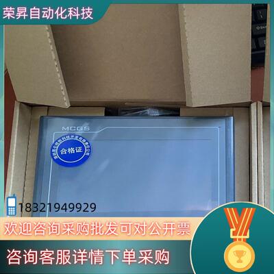 现货TPC7012El 昆仑通态触摸屏原装全新