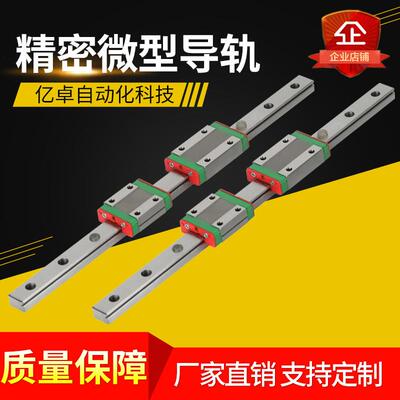 国产微型直线导轨MGN MGW 5C 7C 9C 12C 15C 7 9 12 15 H加长滑块