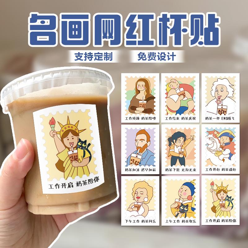 竹筒奶茶杯贴纸定制网红ins英文长条封口贴logo咖啡店不干胶定做