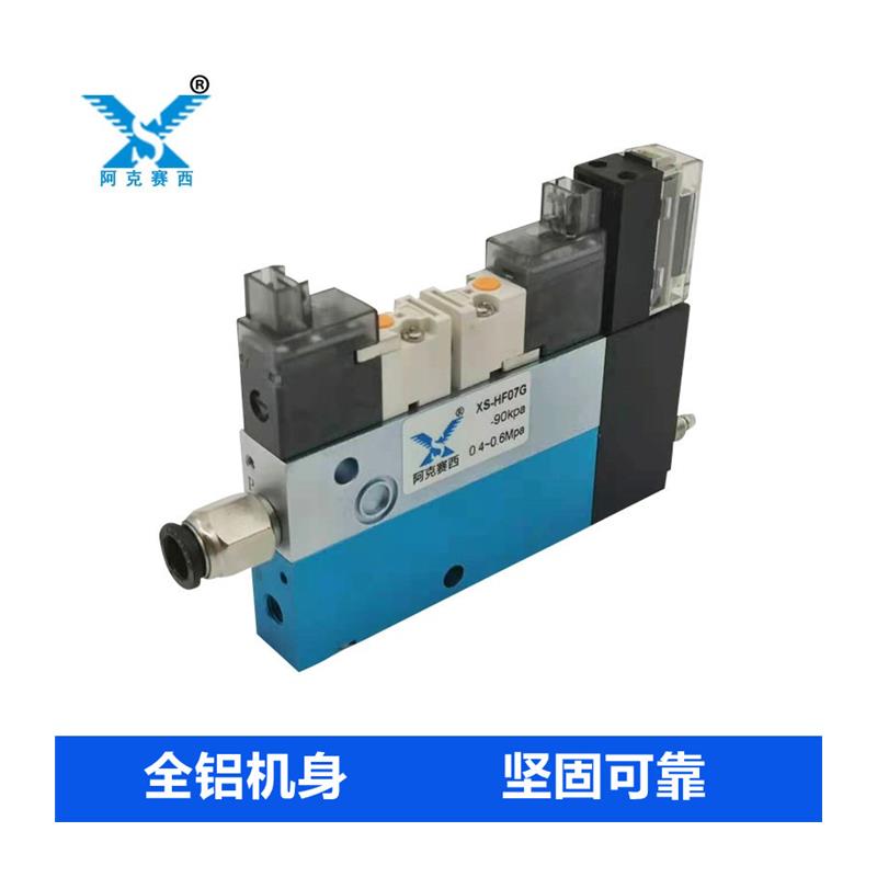 翔升XS阿克赛西真空发生器XS-HF07G/XS-HF10G/XS-HF14G大流量