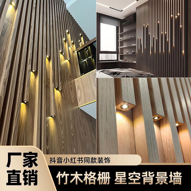 网红星空格栅木饰面背景墙长城板装饰方形竹木纤维造型装饰格栅板
