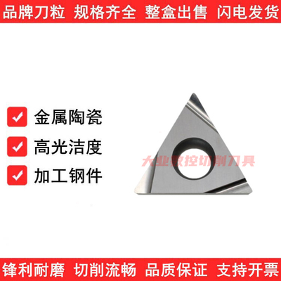 精镗孔刀片TBGT060102/04TN60