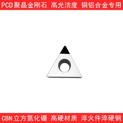 pcd金刚石刀片TBGT060102/04CBN