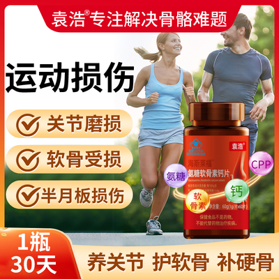 袁浩骨科专家专注解决骨骼健康