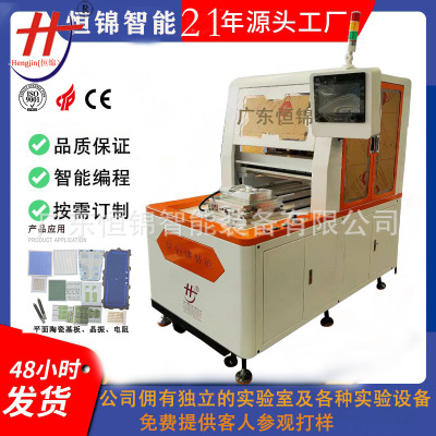 恒锦网印  SOFC 半固态电池 生瓷片 生物传感器 高精密厚膜丝印机