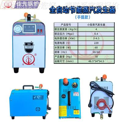 先锅炉 手提不LDR0.004蒸锈钢内胆汽蒸发生器 佳全自动节能电加热